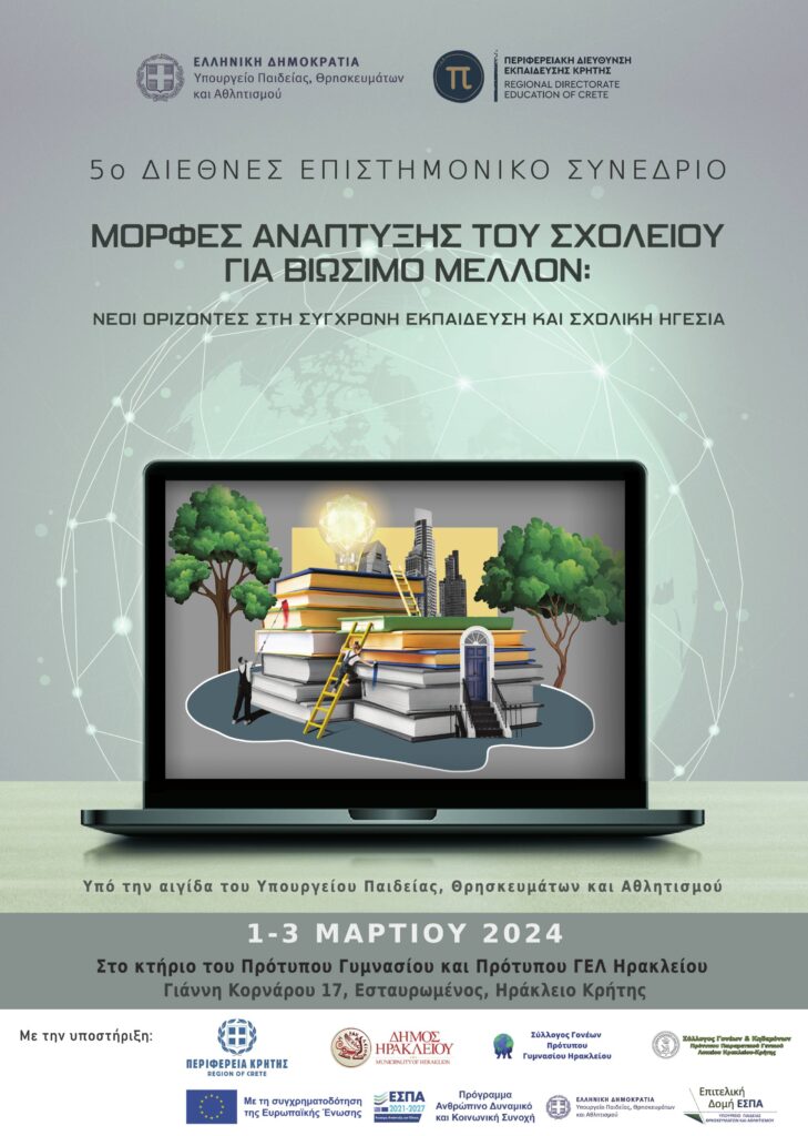 INZEB at the 5th International Scientific Conference of the Regional ...